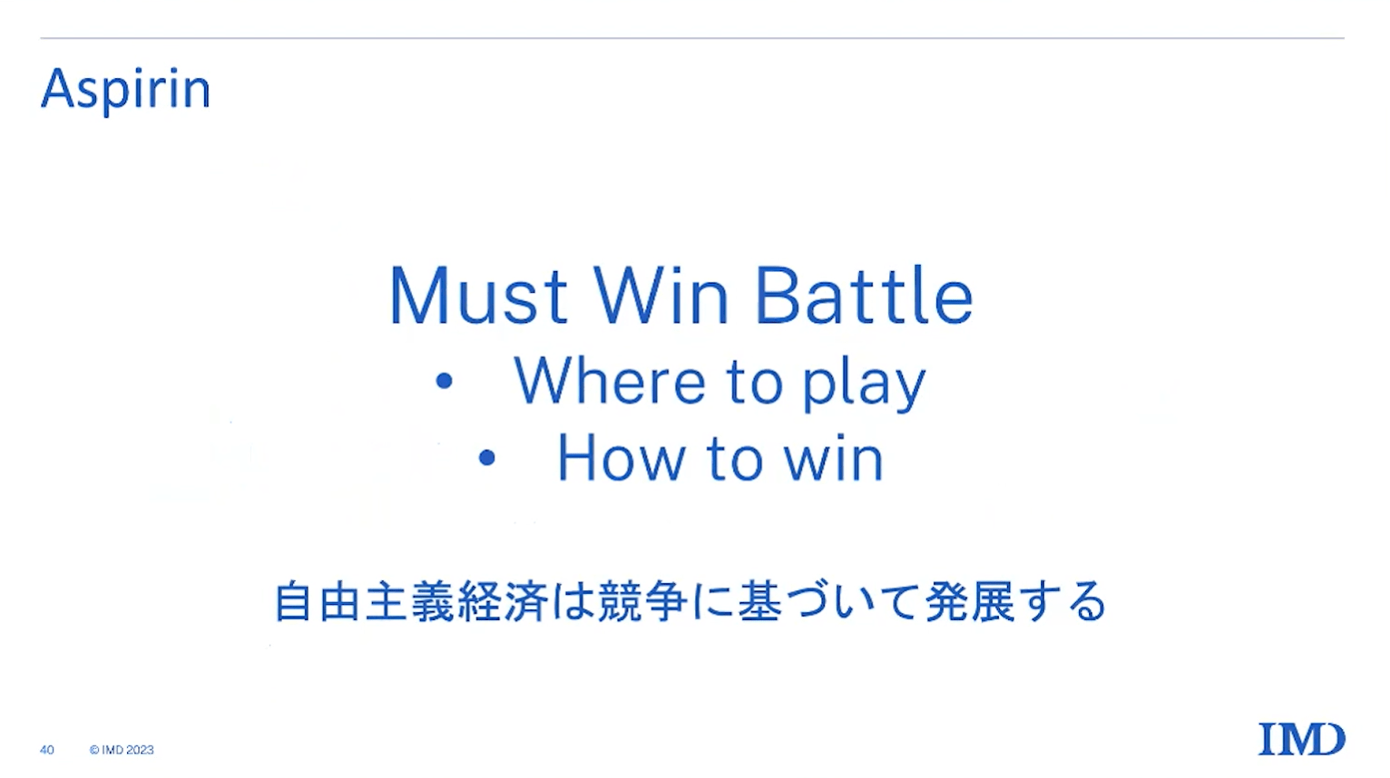 写真ギャラリー1枚め｜日本人初のIMD教授が語る、DXのための“Must Win Battle”の方法論とは DX×サステナビリティでトリプル ...