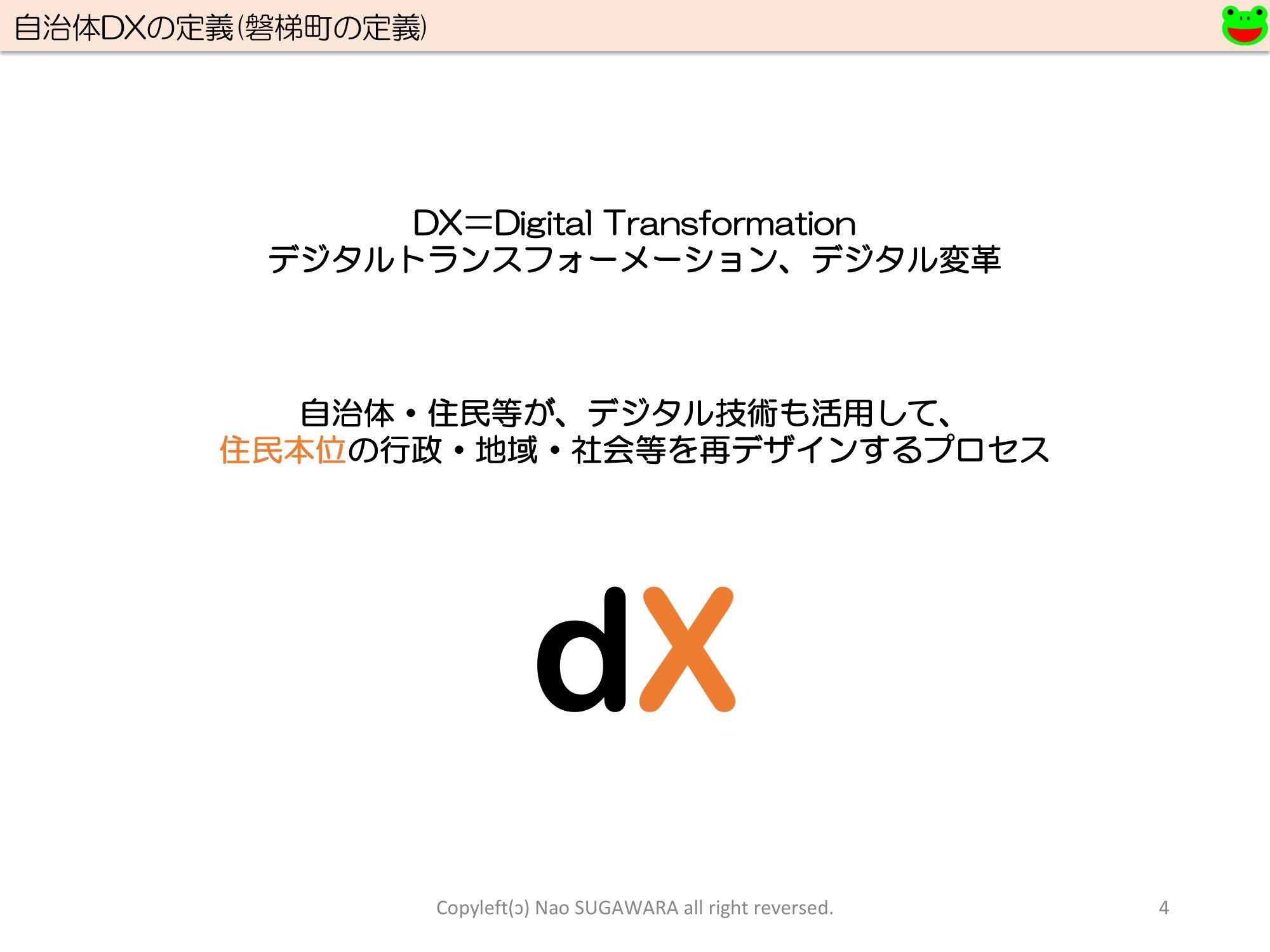 写真ギャラリー1枚め｜日本初の自治体CDOが語る、福島の小さな町が成し遂げた「卒DX」の意味 人口約3300人の磐梯町から「旅する公務員」はいかにして生まれたのか | JBpress (ジェイ ...